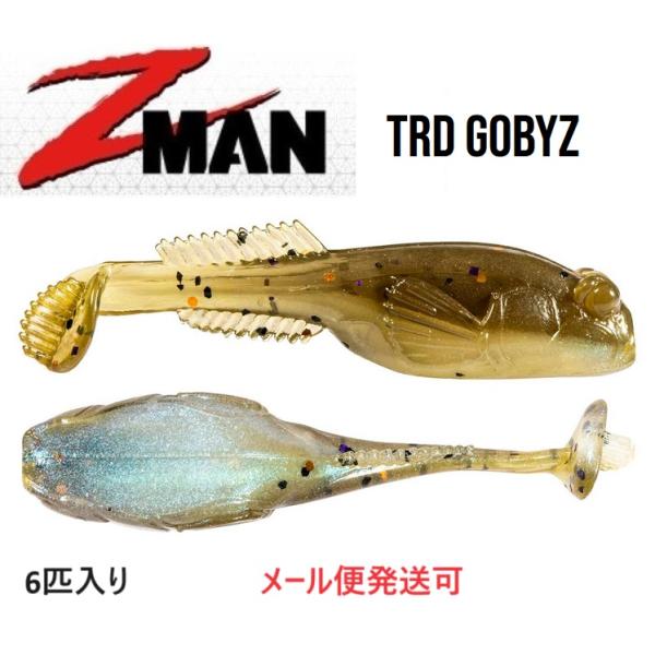 メーカー：ゼットマン商品名：TRD ゴビーZ　2.4インチ6本入りヨシノボリやウキゴリ、チチブなど、ゴリ系のベイトフィッシュが多いフィールドで活躍してくれるスイムベイト。サイズは2.4インチのひと口サイズ。大きな目、ヒレ、テールのディテール...