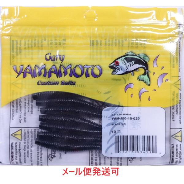 メーカー：ゲーリーヤマモト商品名：２．５インチ　レッグワームタフな状況下でも最後の最後までバスが反応するライブベイトに近い微弱ライブ系波動を放つレッグワームは、ボディの縦と横の異なるリブとバイブレーションテールで、バスにとって「食べたい！」...