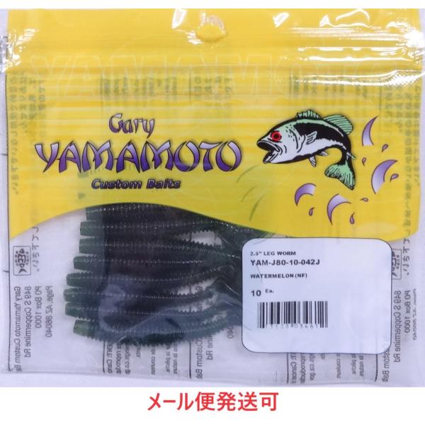 メーカー：ゲーリーヤマモト商品名：２．５インチ　レッグワームカラー：０４２Ｊ　ウォーターメロン （ソリッド）タフな状況下でも最後の最後までバスが反応するライブベイトに近い微弱ライブ系波動を放つレッグワームは、ボディの縦と横の異なるリブとバイ...