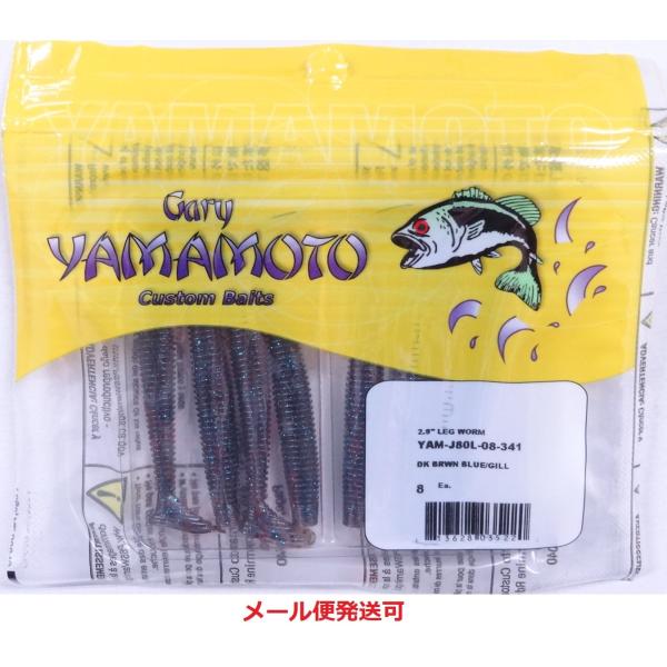 メーカー：ゲーリーヤマモト商品名：２．９インチ　レッグワームカラー：341　ダークブラウンブルーギル1パック / 8本入りタフな状況下でも最後の最後までバスが反応するライブベイトに近い微弱ライブ系波動を放つレッグワームは、 ボディの縦と横の...
