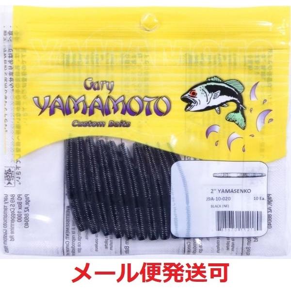 メーカー：ゲーリーヤマモト商品名：２インチ ヤマセンコー1パック / 10本入りスレた神経質なバスや完全にルアーを見切られてしまうような状況に対しても、バスにとって安心感のあるボリュームで、食欲を刺激する最後の喰わせのワームとして活躍します...