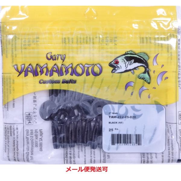 メーカー：ゲーリーヤマモト商品名：2インチグラブ1パック / 25本入りジグヘッドやスプリットショット、アンダーショットリグが最もマッチします。ただ小さいだけではなく、 ライトゲームから本格的なアプローチまでもカバーし、更に新色の登場で海の...