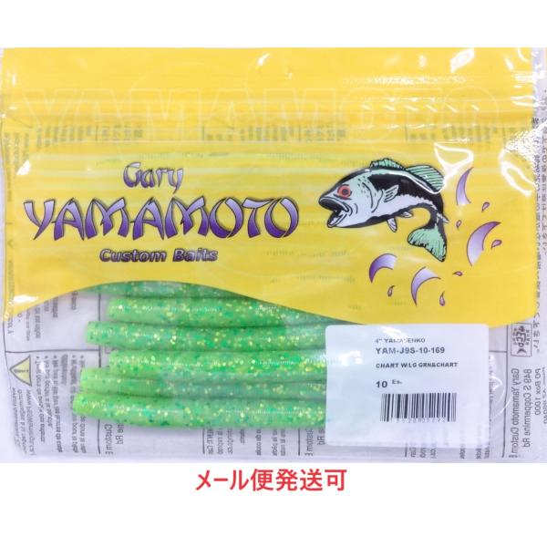 メーカー：ゲーリーヤマモト商品名：４インチ ヤマセンコーカラー： 169 チャート／チャート＆ ライムフレーク1パック / 10本入りヤマセンコーを象徴するエスケープダートアクションと水平フォールで、日本のフィールドに一大ムーブメントを起こ...