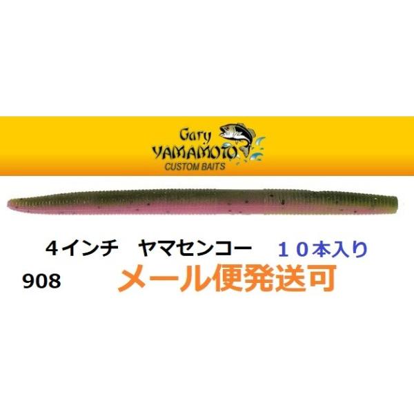 メーカー：ゲーリーヤマモト商品名：４インチ ヤマセンコー1パック / 10本入りヤマセンコーを象徴するエスケープダートアクションと水平フォールで、日本のフィールドに一大ムーブメントを起こしたアイテムです。フィネスなアプローチから大胆なシャロ...