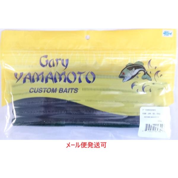 メーカー：ゲーリーヤマモト商品名：7インチ ヤマセンコー1パック  5本入りサイズ展開は2"〜7"。ほぼ同じデザインで使い方もほぼ同様に使用できるので、バスのサイズや水の透明度、バスへのプレッシャー等でサイズを使い分けていくのが良い。ノーシ...