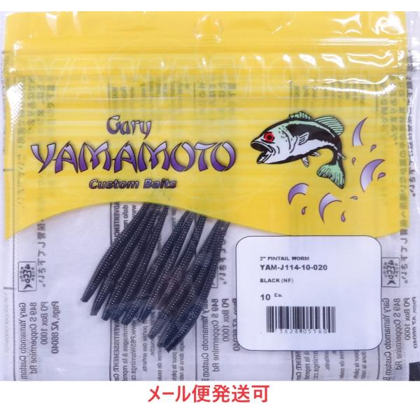メーカー：ゲーリーヤマモト商品名：２インチピンテールワーム1パック / 10本入り本来ソルトベイトとして誕生したピンテールワームですが、その微細なアクションはスレたバスにも効果絶大。発売当初からラージマウス、スモールマウスともに高い実績を上...