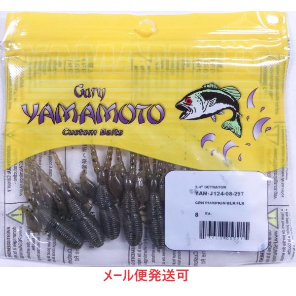 メーカー：ゲーリーヤマモト商品名：２．４インチ ディトレーターカラー： 297 グリーンパンプキン/ブラックフレーク1パック / 8本入り特徴は２本の触角と大きな爪。その触角は大介シェイクやタカシェイクのような超小刻みなシェイクに敏感に反応...