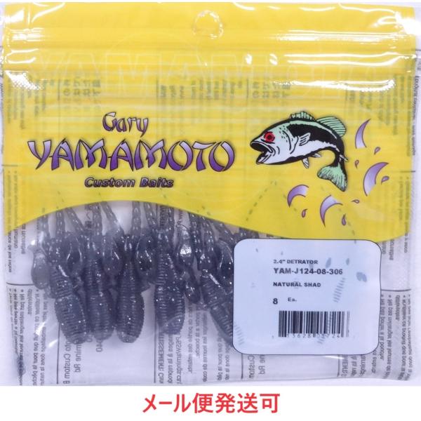 メーカー：ゲーリーヤマモト商品名：２．４インチ ディトレーターカラー： 306 ナチュラルシャッド/レインボー＆ゴールド＆ブラックフレーク1パック / 8本入り特徴は２本の触角と大きな爪。その触角は大介シェイクやタカシェイクのような超小刻み...