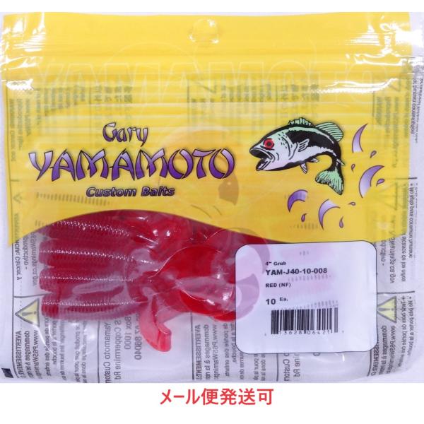 メーカー：ゲーリーヤマモト商品名：４インチ グラブカラー：００８ レッド(ソリッド)1パック / 10本入り発売以来グラブの定番として多くのアングラーに愛用され、これまでその圧倒的なポテンシャルと汎用性の高さでトーナメントシーンに於いても歴...