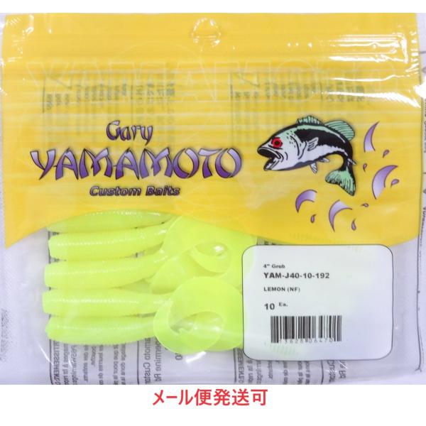 メーカー：ゲーリーヤマモト商品名：４インチ グラブ1パック / 10本入り発売以来グラブの定番として多くのアングラーに愛用され、これまでその圧倒的なポテンシャルと汎用性の高さでトーナメントシーンに於いても歴史的な実績を誇ります。その進化はニ...