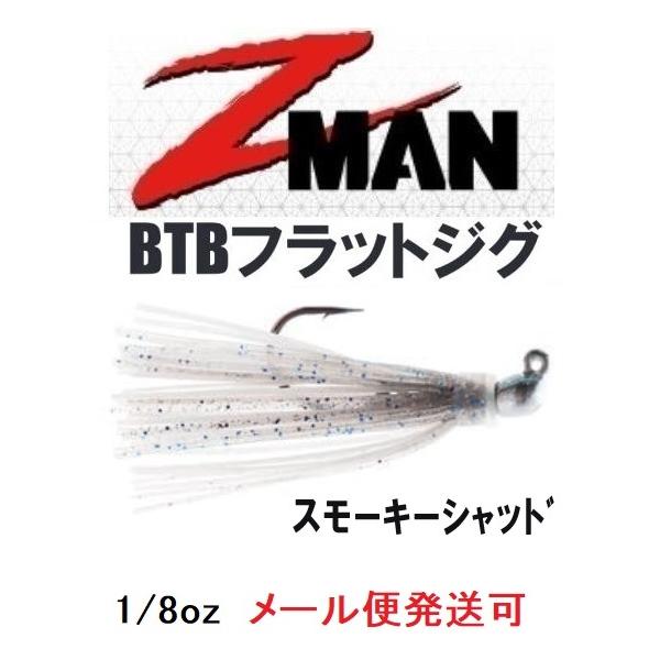 メーカー：ゼットマン商品名：BTB フラットジグ以下、説明文の翻訳になります。BTB = Better Than Bucktail - 由緒あるバックテール ジグを現代化してアップグレードしたバージョンで、鮮やかな色のシリコン スカートと非...