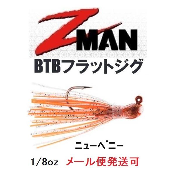 メーカー：ゼットマン商品名：BTB フラットジグ以下、説明文の翻訳になります。BTB = Better Than Bucktail - 由緒あるバックテール ジグを現代化してアップグレードしたバージョンで、鮮やかな色のシリコン スカートと非...