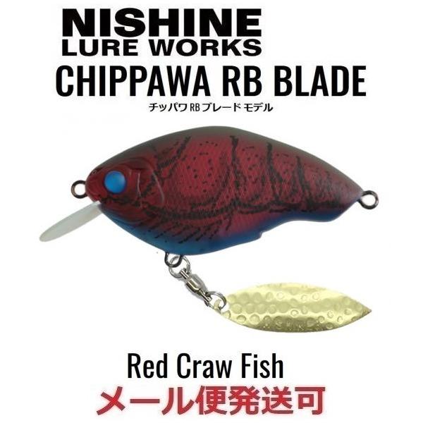 メーカー：ニシネルアーワークス商品名：チッパワ RB ブレード モデルボディアクションはそのままでブレード効果を最大限発揮クランク+ブレードの効果は、既存のNLWハンドメイドモデルでも実証されておりますが、チッパワもいよいよその世界に足を踏...