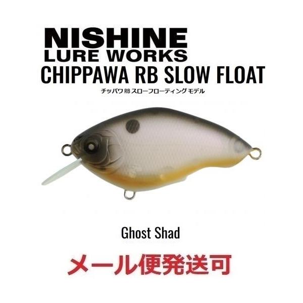メーカー：ニシネルアーワークス商品名：チッパワ RB スローフローティング モデル弱い浮力＆飛距離の相乗効果投げやすい！良く飛ぶ！と、ご好評を頂いておりますチッパワRBですが、このスローフロートモデルは更に飛ぶセッティングになっています。そ...