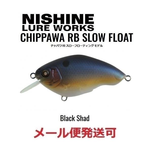 メーカー：ニシネルアーワークス商品名：チッパワ RB スローフローティング モデル弱い浮力＆飛距離の相乗効果投げやすい！良く飛ぶ！と、ご好評を頂いておりますチッパワRBですが、このスローフロートモデルは更に飛ぶセッティングになっています。そ...