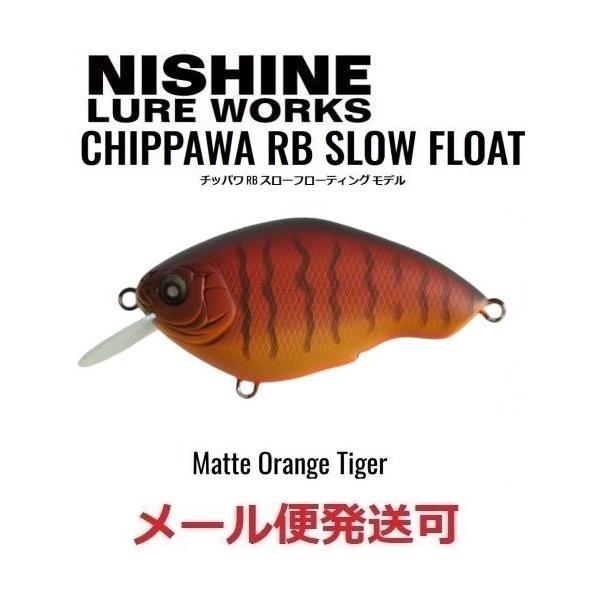 メーカー：ニシネルアーワークス商品名：チッパワ RB スローフローティング モデル弱い浮力＆飛距離の相乗効果投げやすい！良く飛ぶ！と、ご好評を頂いておりますチッパワRBですが、このスローフロートモデルは更に飛ぶセッティングになっています。そ...