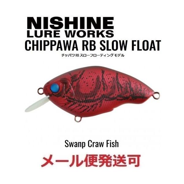 メーカー：ニシネルアーワークス商品名：チッパワ RB スローフローティング モデル弱い浮力＆飛距離の相乗効果投げやすい！良く飛ぶ！と、ご好評を頂いておりますチッパワRBですが、このスローフロートモデルは更に飛ぶセッティングになっています。そ...