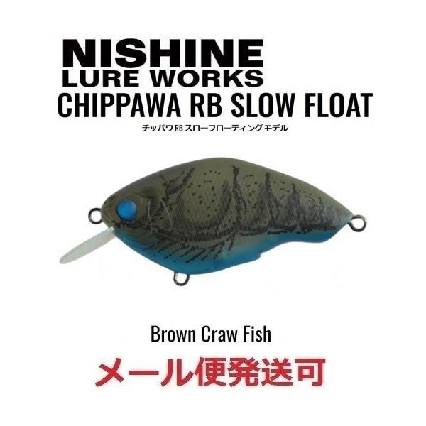 メーカー：ニシネルアーワークス商品名：チッパワ RB スローフローティング モデル弱い浮力＆飛距離の相乗効果投げやすい！良く飛ぶ！と、ご好評を頂いておりますチッパワRBですが、このスローフロートモデルは更に飛ぶセッティングになっています。そ...