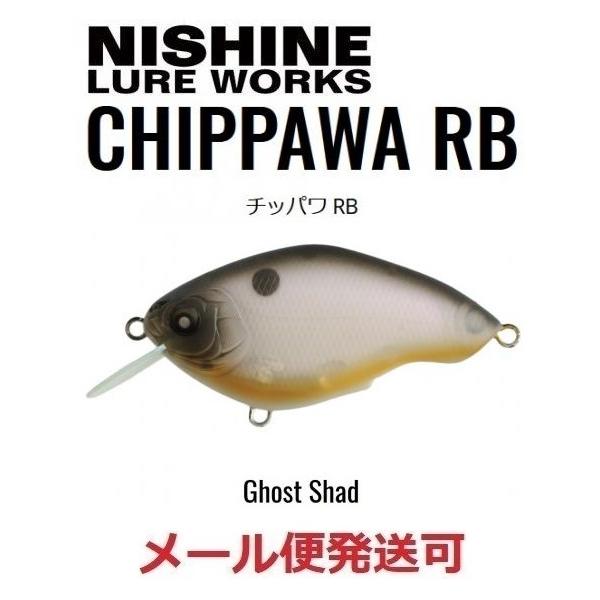 メーカー：ニシネルアーワークス商品名：チッパワ RB サイレント モデル１日中投げ続けることができるルアーふと気が付いたら1日中投げていた。状況が分からないから、とりあえずこれを投げてみよう。そんなクランクベイトを目指しました。良く飛び、良...