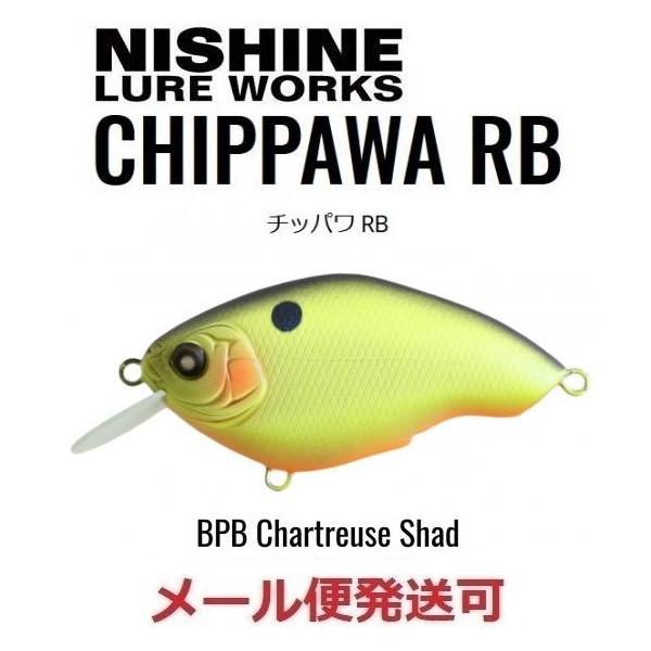 メーカー：ニシネルアーワークス商品名：チッパワ RB サイレント モデル１日中投げ続けることができるルアーふと気が付いたら1日中投げていた。状況が分からないから、とりあえずこれを投げてみよう。そんなクランクベイトを目指しました。良く飛び、良...