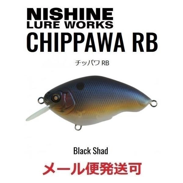 メーカー：ニシネルアーワークス商品名：チッパワ RB サイレント モデル１日中投げ続けることができるルアーふと気が付いたら1日中投げていた。状況が分からないから、とりあえずこれを投げてみよう。そんなクランクベイトを目指しました。良く飛び、良...