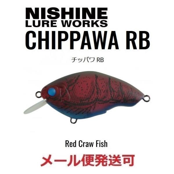 メーカー：ニシネルアーワークス商品名：チッパワ RB サイレント モデル１日中投げ続けることができるルアーふと気が付いたら1日中投げていた。状況が分からないから、とりあえずこれを投げてみよう。そんなクランクベイトを目指しました。良く飛び、良...