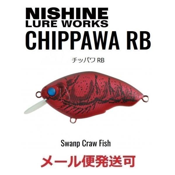 メーカー：ニシネルアーワークス商品名：チッパワ RB サイレント モデル１日中投げ続けることができるルアーふと気が付いたら1日中投げていた。状況が分からないから、とりあえずこれを投げてみよう。そんなクランクベイトを目指しました。良く飛び、良...