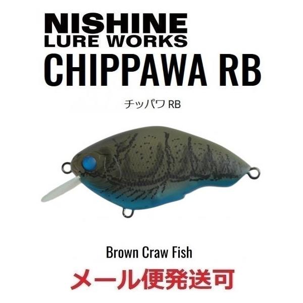 メーカー：ニシネルアーワークス商品名：チッパワ RB サイレント モデル１日中投げ続けることができるルアーふと気が付いたら1日中投げていた。状況が分からないから、とりあえずこれを投げてみよう。そんなクランクベイトを目指しました。良く飛び、良...