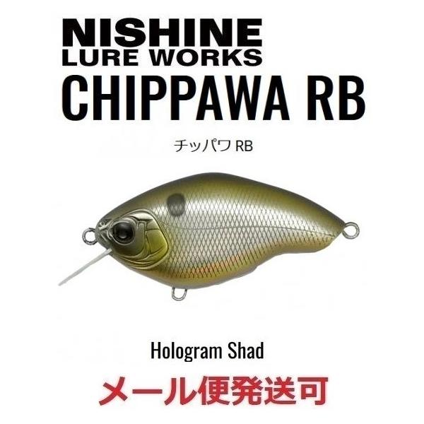 メーカー：ニシネルアーワークス商品名：チッパワ RB サイレント モデル１日中投げ続けることができるルアーふと気が付いたら1日中投げていた。状況が分からないから、とりあえずこれを投げてみよう。そんなクランクベイトを目指しました。良く飛び、良...