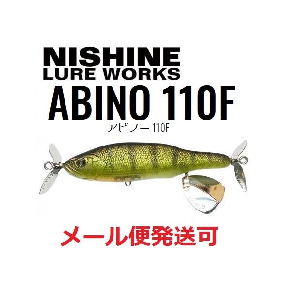 メーカー：ニシネルアーワークス商品名：アビノー 110F110 mm25.5 gFloating付属品：アウターウェイト /スナップ #2+  オリジナル T-Blade &amp; P-Bladeアクションボディー腹部に装着されたブレード...