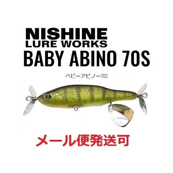 メーカー：ニシネルアーワークス商品名：アビノー 70S70 mm11.0 gSinking (30cm/秒）Hooks：Ichikawa Kamakiri light #8装着品：スナップ #0+オリジナルプロペラ＆ブレードアクションボディ...