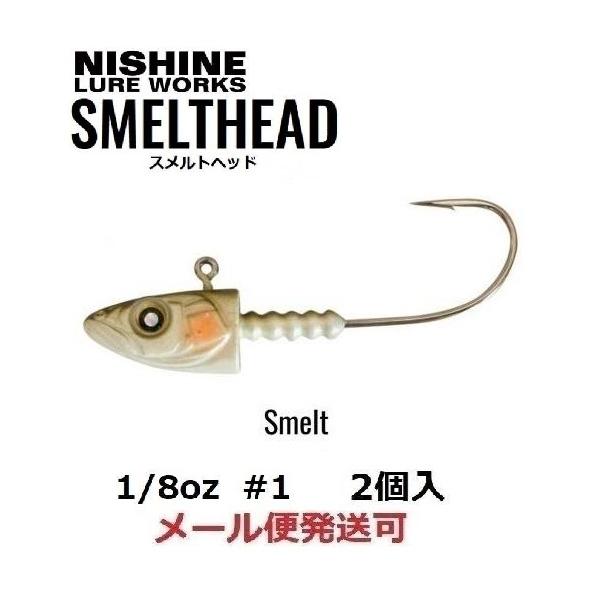 メーカー：ニシネルアーワークス商品名：スメルトヘッドキャスティング、バーチカルジギングなど、様々な使用方法が可能なスイムベイトヘッドアイの角度は90度を採用1/8 オンスサイズから5/8 オンスサイズまで、それぞれのウエイトサイズにフックサ...