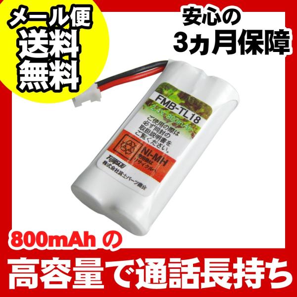 パナソニック (Panasonic) 純正電池の型番⇒【KX-FAN57】※ご使用いただいているデンチパックもしくは取扱説明書にて記載されている型番が上記の型番もしくは流通コードであれば適合します。※本商品は汎用品ですが、パナソニック (P...