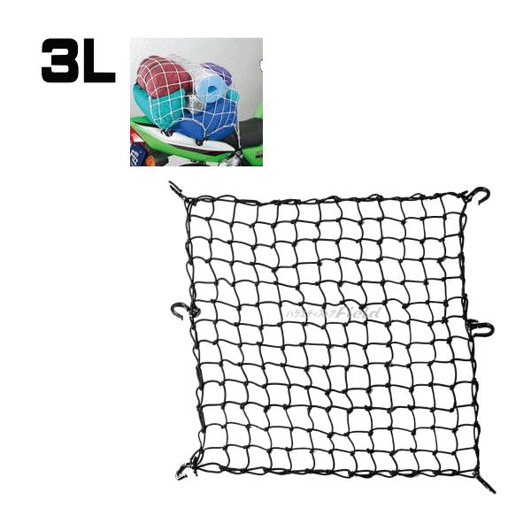 送料無料　プラスチックケース外して定形外郵便/メール便での発送になりますプラスチックケース外してメール便発送　TANAX ツーリングネット　3L　ブラック　60×60cm　13×13マス　ＭＦ-4644　バイク ネット 荷物バイク ネット ...