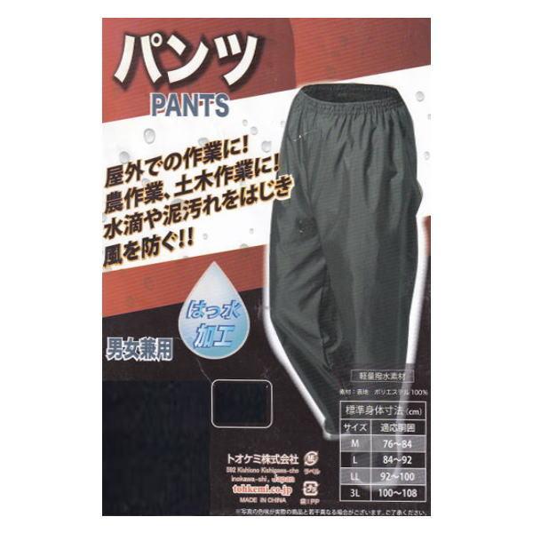 ■パンツ　カラーブラック4種からの1個サイズをお選びください（注意書き）★大き目をお選びください　★防水ではありません。★レインウエアーではありません。★洗濯機不可★画像とは多少異なる場合があります。★素材　ポリエステル100％★色について...