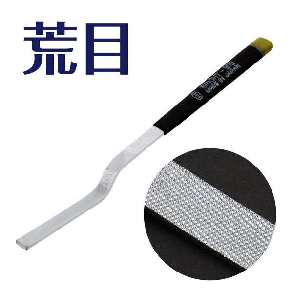 バリ取りで定評のある“ヴァリイト”を曲げて“ヴァリト-M”として生み出しました。いわゆるコテヤスリで、凹んだ溝部の研削や平面上の突起(リベット部など)の研削にと、従来のまっすぐなヤスリでは削りにい作業でも、スムーズに作業出来ます。アイデア次...