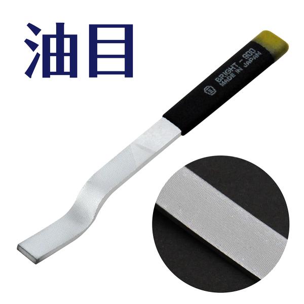 バリ取りで定評のある“ヴァリイト”を曲げて“ヴァリト-M”として生み出しました。いわゆるコテヤスリで、凹んだ溝部の研削や平面上の突起(リベット部など)の研削にと、従来のまっすぐなヤスリでは削りにい作業でも、スムーズに作業出来ます。アイデア次...