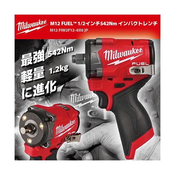 最高のバランスを追求した性能とサイズ軽量でコンパクトな設計軽量設計により疲労を軽減コンパクト設計により、狭い場所でも抜群の取り回しを発揮最大緩めトルク745Nm(締付け542Nm)改良されたモーター設計により生産性が向上4種類の駆動制御機能...