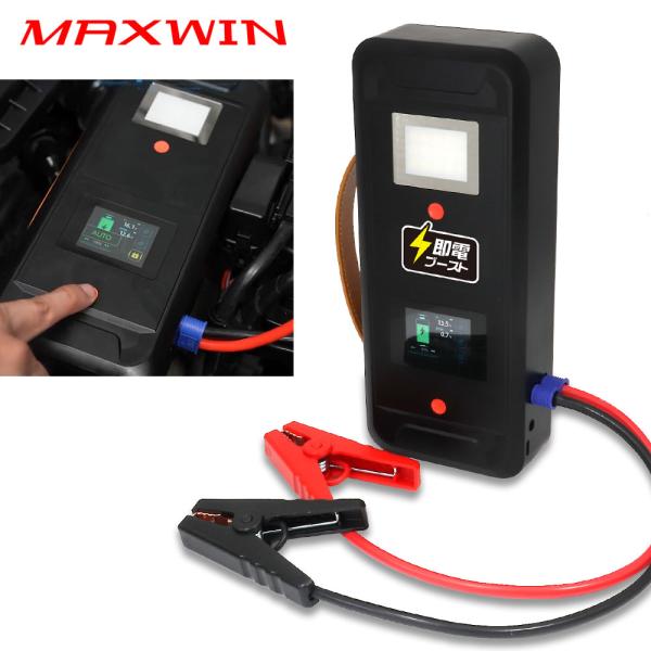 ■充電いらずで10年使える。スーパーキャパシタ搭載安全ジャンプスターター2500Fの大容量コンデンサ搭載でバッテリーレスなので充電不要。放置しても劣化せず、いつでも即使用可能。長期保管も安心です。マイナス40℃の極寒地でも使用可能。ピーク電...