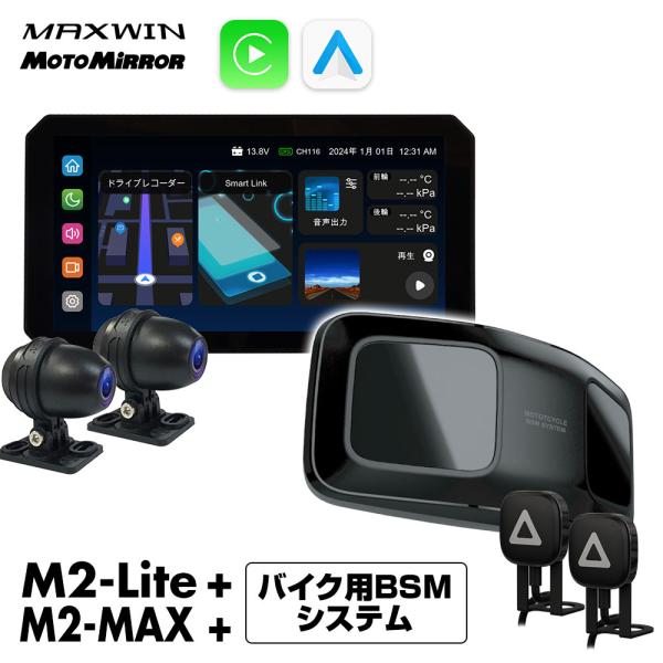 ■ディスプレイオーディオ搭載の6.1インチバイク用スマートモトミラースマートモトミラーは、スマートフォン自体はバイク車体に装着せず、スマートフォンとワイヤレス接続するだけで、スマートフォンに入っているナビアプリや音楽をディスプレイオーディオ...
