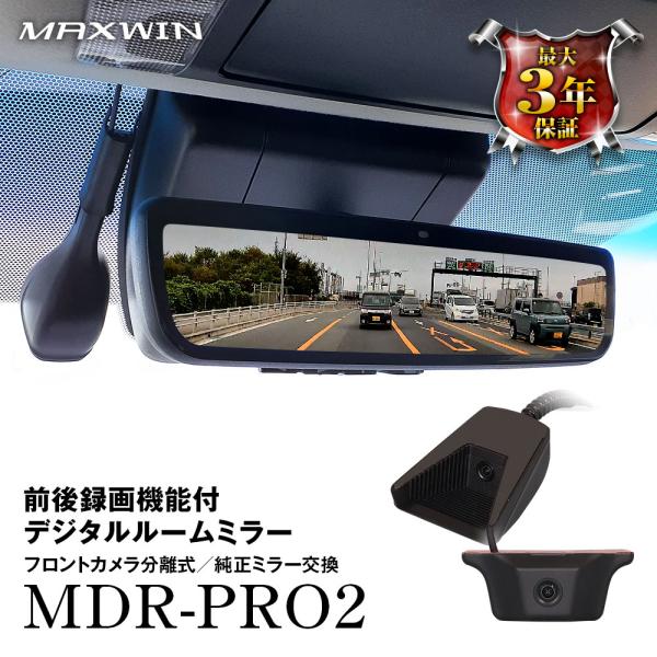 ■詳細スペックモニター：9.6 インチ （1920×384 pixels）輝度：MAX 2250cd/平方メートルフロントカメラ画角：H：110°、V：55°フロントカメラ解像度：1080P @27.5fpsリアカメラ画角：H：70°、V：...