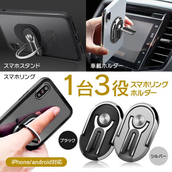 ■スタンドや車載ホルダーにも使える3in1スマホリングスマホに取り付け指一本でしっかりホールドでき、スタンド機能によりハンズフリーで動画などが楽しめます。また、直接スマホリングをエアコン吹き出し口に取り付ける車載ホルダーとしてもご利用いただ...