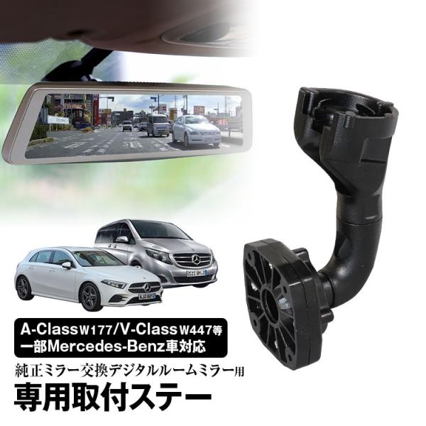 【適合車種】Aクラス：W177系（2018年10月〜）Cクラス：W205/C205/A205系モデルチェンジ前（2014年7月〜）Cクラスステーションワゴン：W205/S205系モデルチェンジ前（2014年10月〜）Eクラス：A207/C2...