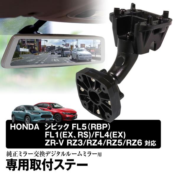 【適合車種】シビック：FL5（RBP）/FL4/FL1（EXタイプのみ）（2021年9月〜）ZR-V：RZ3/RZ4/RZ5/RZ6（2023年4月〜）CR-V e:FCEV：ZC8（2024年7月〜）プレリュード：BF1（2025年9月〜...