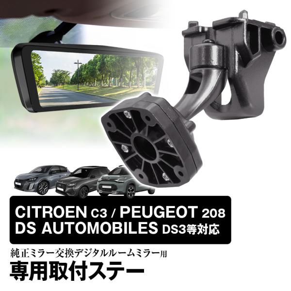 【適合車種】シトロエンC3：B6（2017年7月-2025年1月）シトロエンC3エアクロス：A8（2019年7月-）プジョー208/e208：P21/eP21（2020年7月-）プジョー2008/e2008：P24/eP24（2020年9月...
