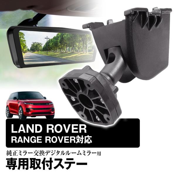 【適合車種】ランドローバーRANGE ROVER：LK（2021年11月-）ランドローバーRANGE ROVER VELAR：LY（2021年4月-）ランドローバーRANGE ROVER SPOTS：L1(L461)（2022年2月-）※取...