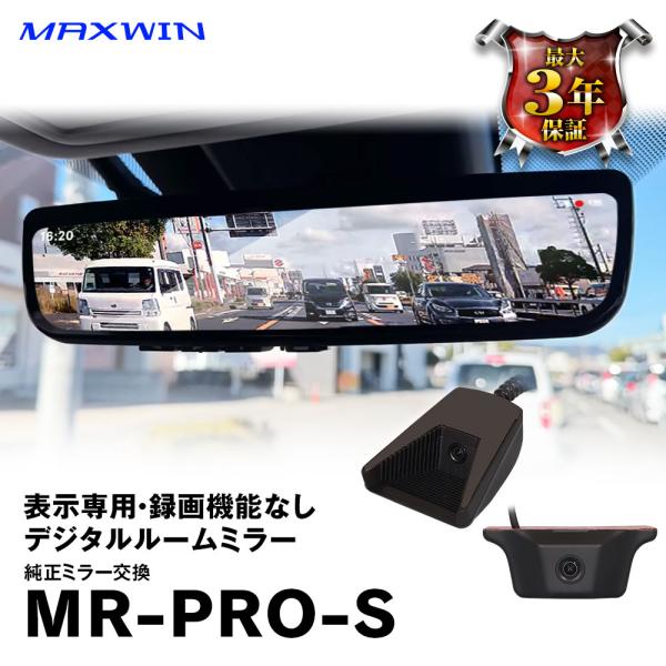 ■詳細スペックモニター：9.6 インチ （1920×384 pixels）輝度：MAX 2250cd/m?リアカメラ画角：H：70°、V：38°リアカメラ解像度：1080P @60fps画像補正：HDRリアカメラ防水：IP67電源入力：DC...