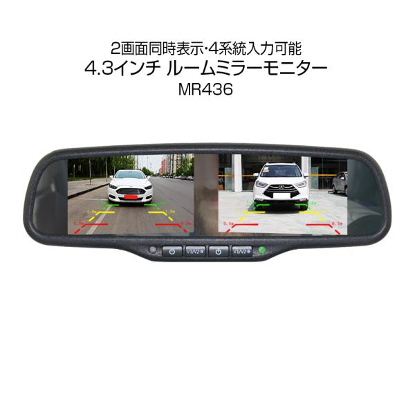 ■詳細スペック電源電圧：12V/24V （動作範囲DC9V〜28V）画面サイズ：4.3インチワイド画面比率：16：9画素数：800(H)×480(V)RGB輝度：480CD/m2バックライト：LED映像入力: RCA端子×4系統(2系統×2...
