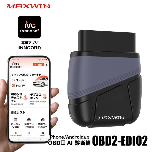 ■システム診断機能を追加！従来機より診断範囲が大幅に拡張従来品のエンジン診断機能に加え、トランスミッション診断、ABS故障診断、エアバッグ故障診断など、複数のシステム診断とモニタリングに対応し、診断範囲を大幅に拡張。本品を設置し、アプリをダ...