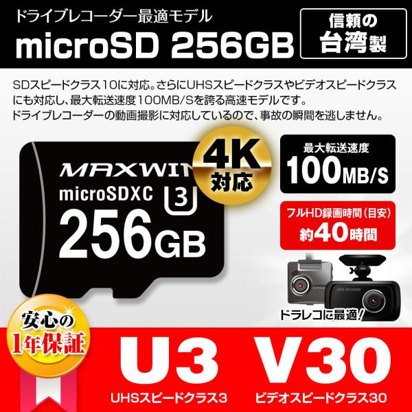 ※この商品は定形郵便発送になります！代引き・配送時間設定などができません。■ドライブレコーダーに最適！ドラレコ対応マイクロSD大手メーカー品と同等スペック、SDスピードクラス10に対応。さらにUHSスピードクラスやビデオスピード規格にも対応...